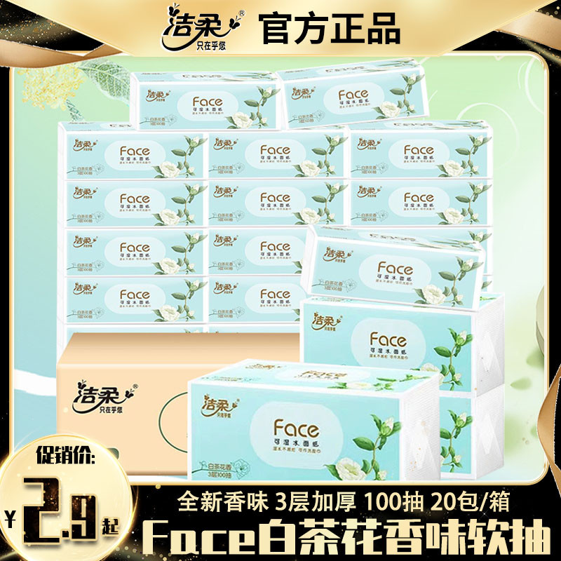 Clean Soft Tissue Face White Tea Flower Fragrance Soft Tissue Wet Water ...