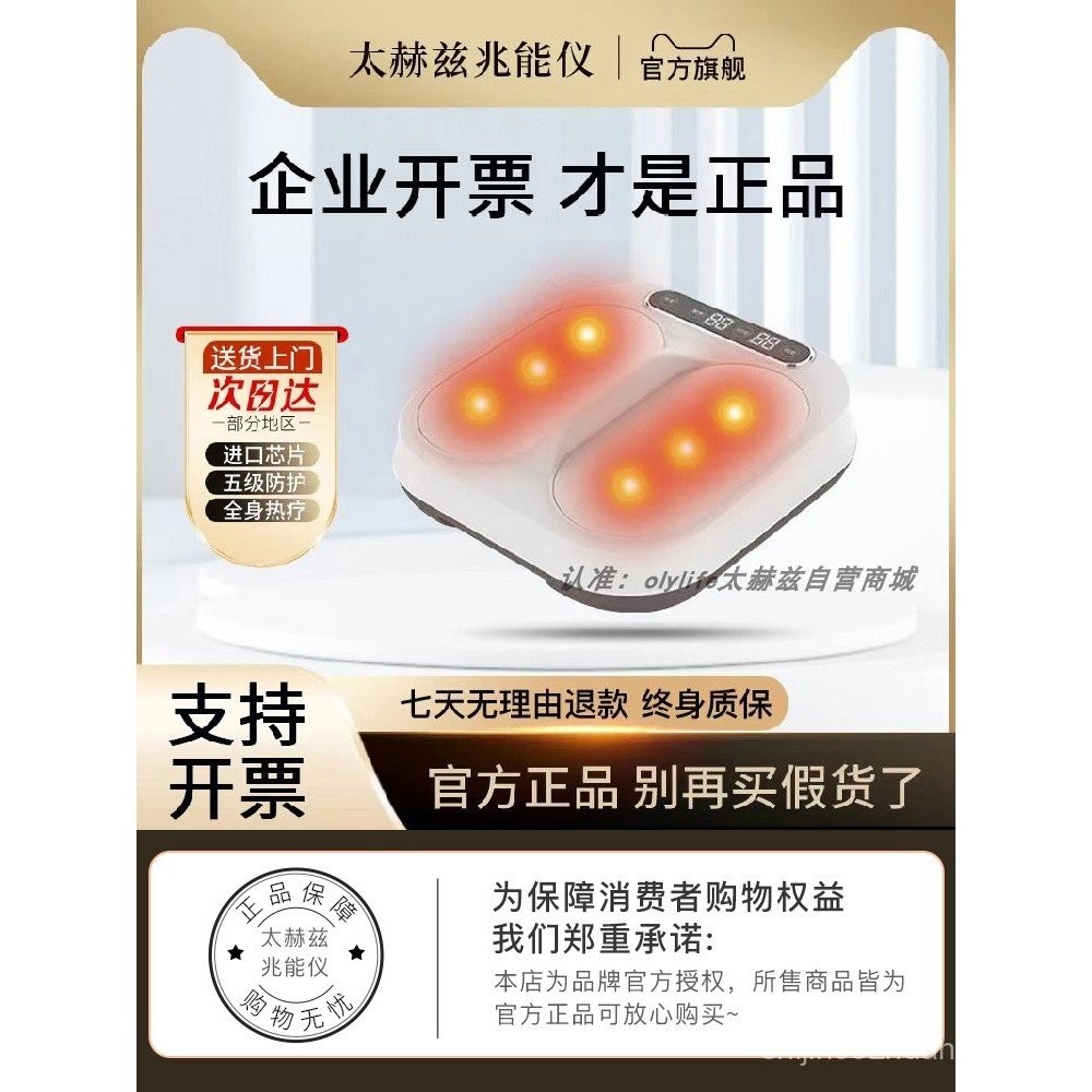 olylife Terahertz Bio-Megapixel Energy Detector p90p95P100tera Magnetic ...