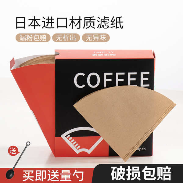 Coffee Filter Paper Fan-Shaped Drip American Hand-Brewed Coffee Powder ...
