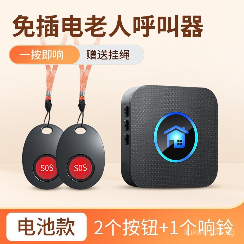 [30Hot Sale5786Pieces]Elderly Beeper Wireless Home Elderly Emergency ...