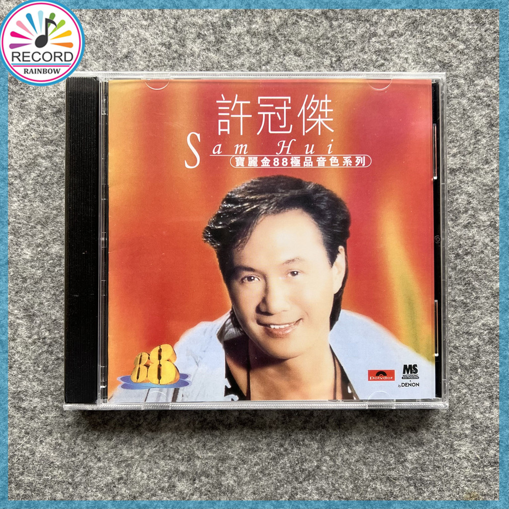 Sam Hui PolyGram 88 Series Original CD Album [Sealed] Brand New ...