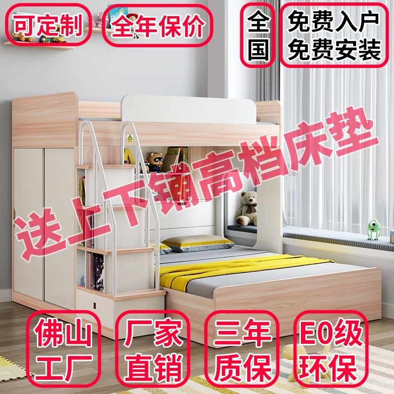 Bunk Bed for Children, Two-Layer Bunk Bed with Desk and Wardrobe ...
