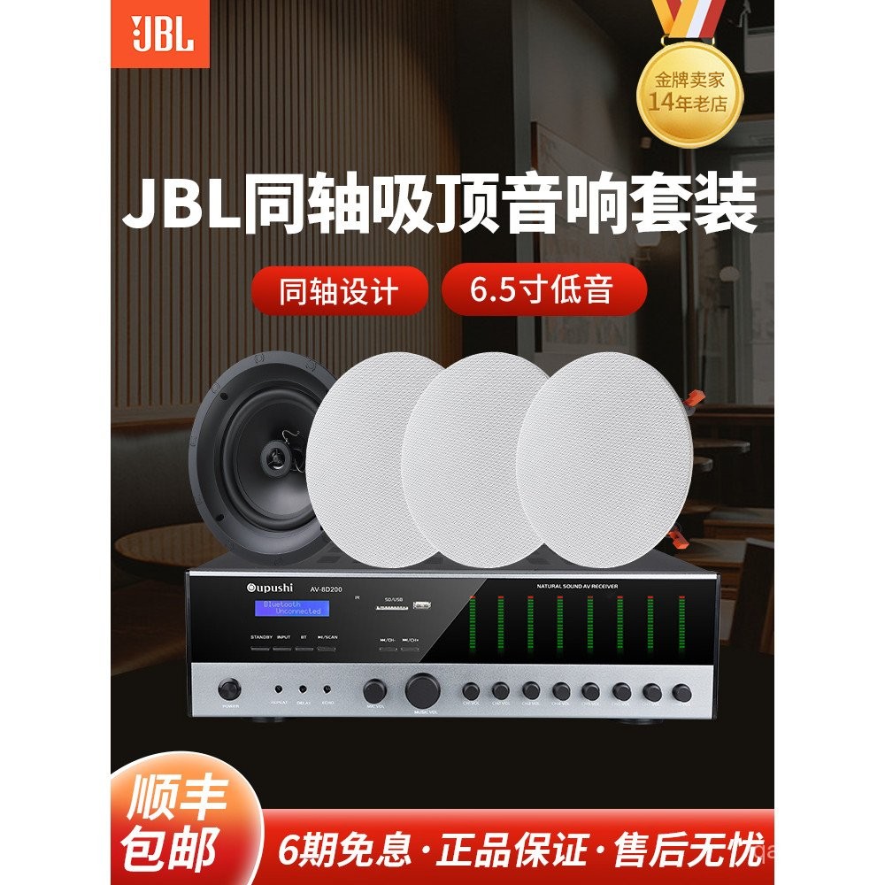 JBL Ceiling Speaker Embedded Living Room Background Music Coaxial ...