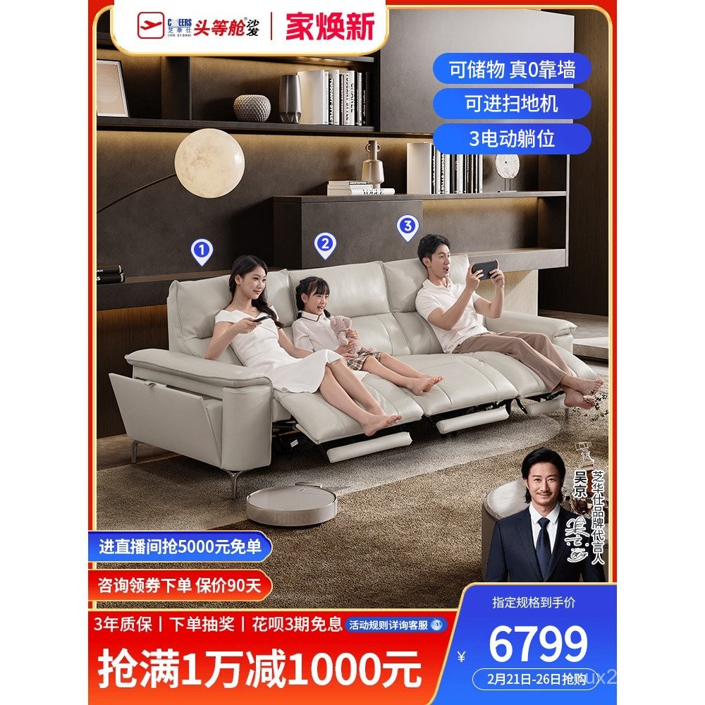 CHEERS First-Class Italian Minimalist Genuine Leather Electric Recliner ...