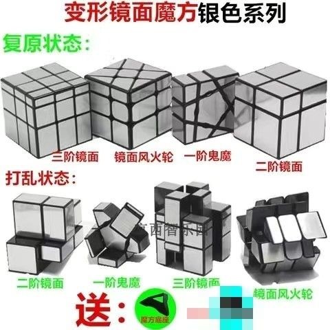 Special-shaped Mirror Rubik's Cube Third-Order Transformers Hot Wheels ...