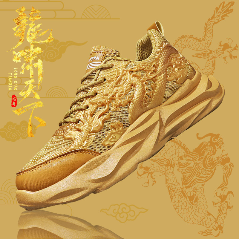 Year of the Dragon Limited Carved Dragon Sports Casual Shoes Chinese ...