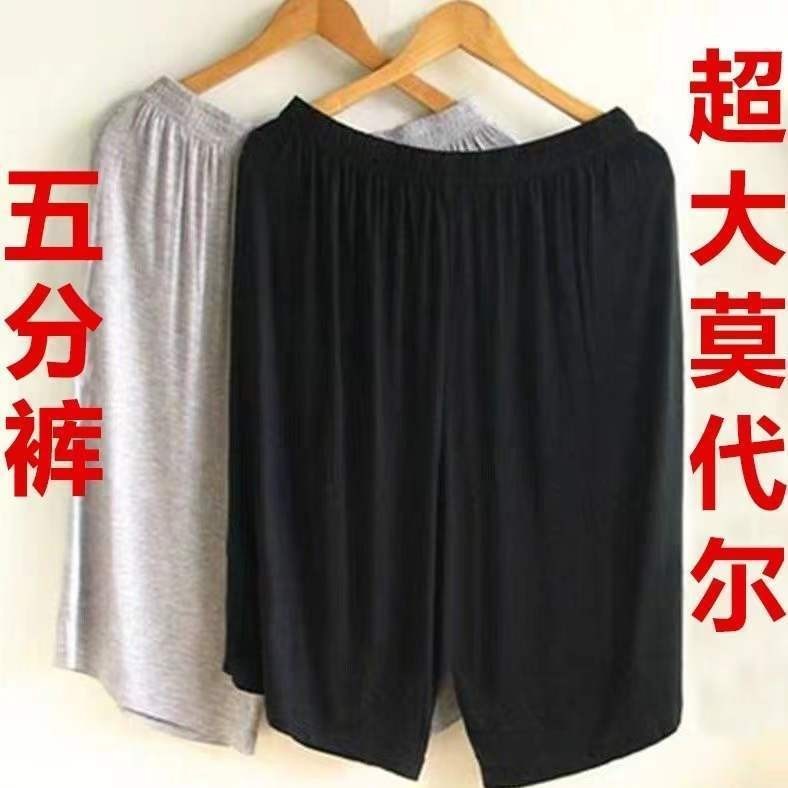 【Without pockets】Modal Cotton Extra Large Size Men's Shorts Plus Fat ...