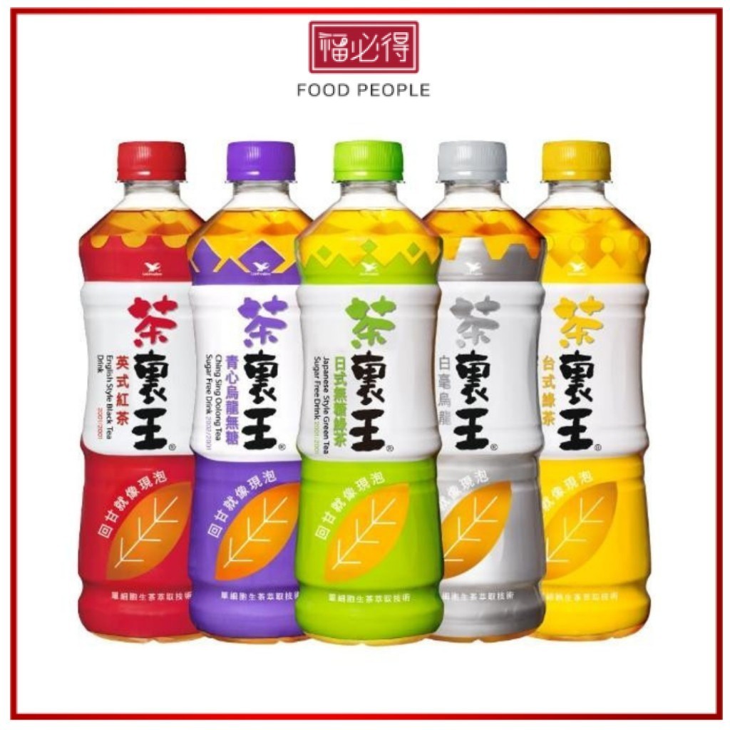 [TD] Taiwan Cha Li Won Tea Series (600ml) 台湾 茶裏王 茶系列 - By Food People ...