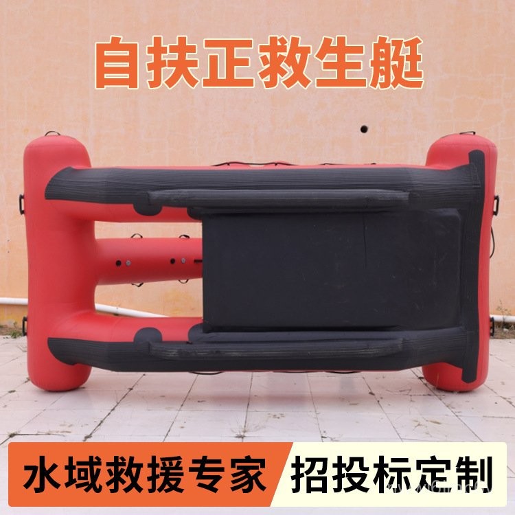 J-9/Water Rescue Self-Righting Rescue Dinghy Emergency Flood Prevention ...
