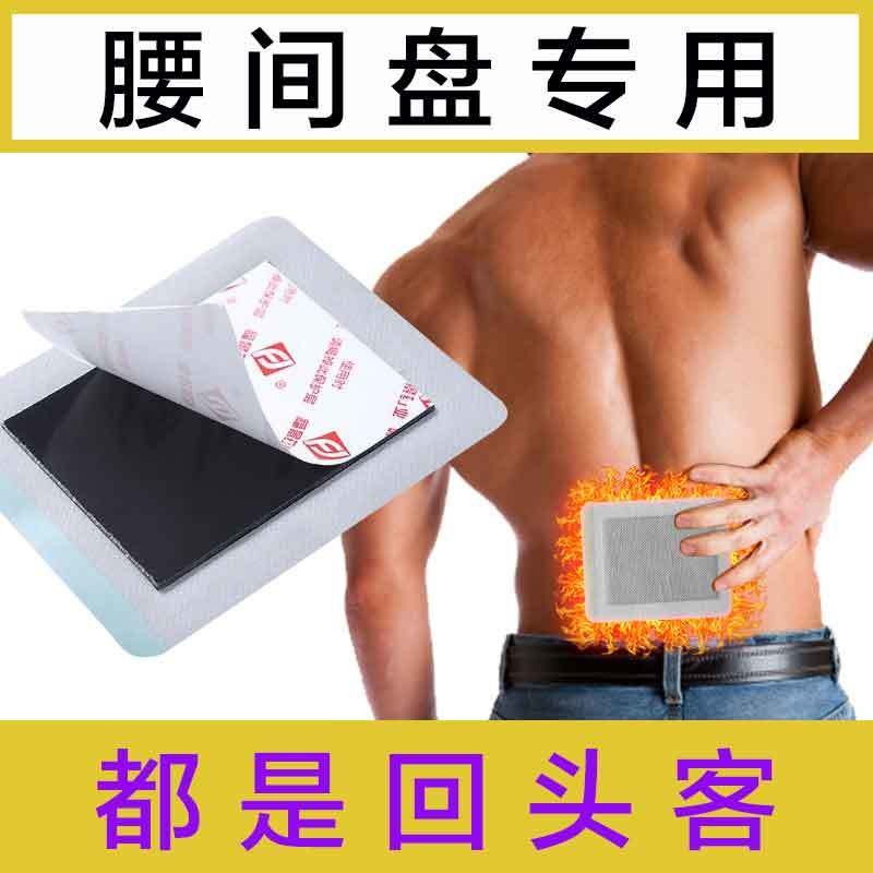 [6756 Repurchase] Lumbar Disc Protrusion Ointment Patch Bone Growth ...