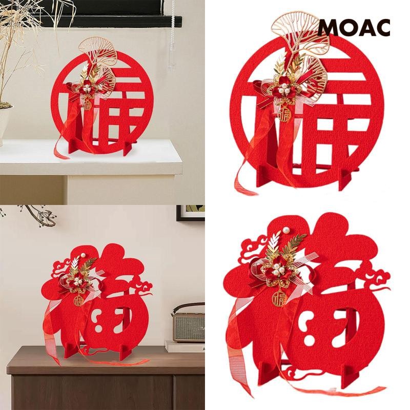 [ Chinese Character Fu Craft, Centerpiece, Christmas Gathering Desktop ...