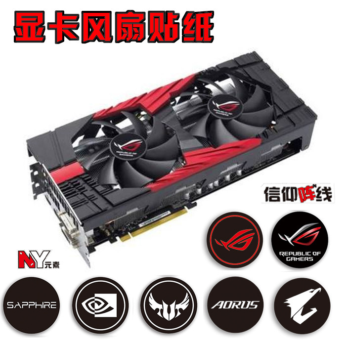 New Sticker Fan Sticker Graphics Card Computer Host Case Notebook Hall ...