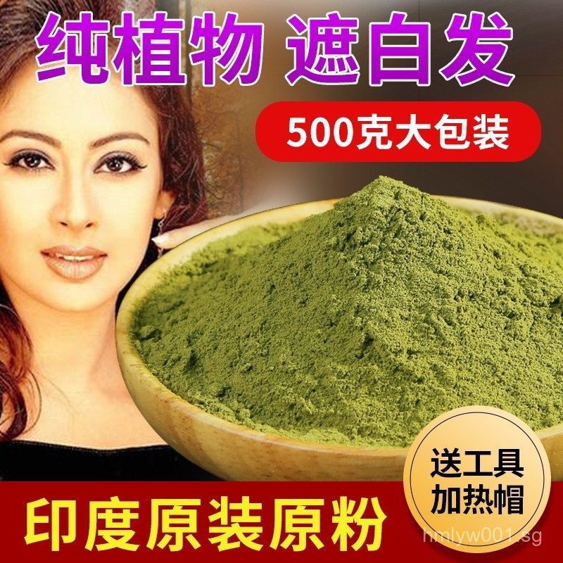 Indian Henna Powder Pure Natural Hair Dye Plant Hair Dye Non-Damaging ...