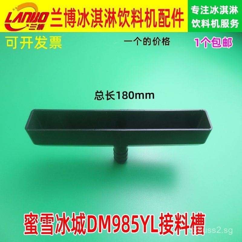 Ice Cream Machine Mixer Black Residue Tray Vertical Ice Cream Machine ...