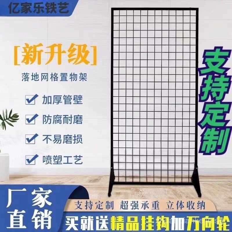 Grid Display Rack Iron Wire Mesh Kindergarten Art Exhibition Display ...