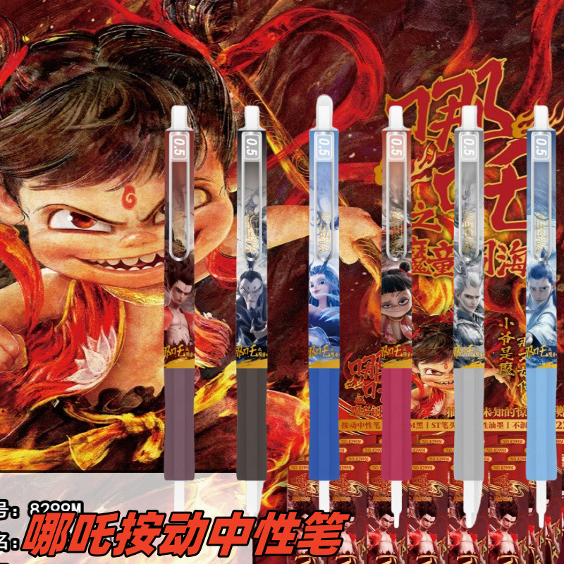 Nezha Gel Pen Ao Bing Third Prince Gel Pen Boy Handsome Primary School ...