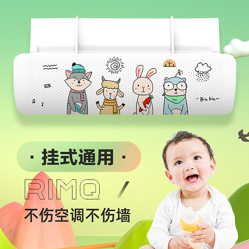 sg Air Conditioner Wind Deflector Anti-Direct Blow Wind Shield Baby ...