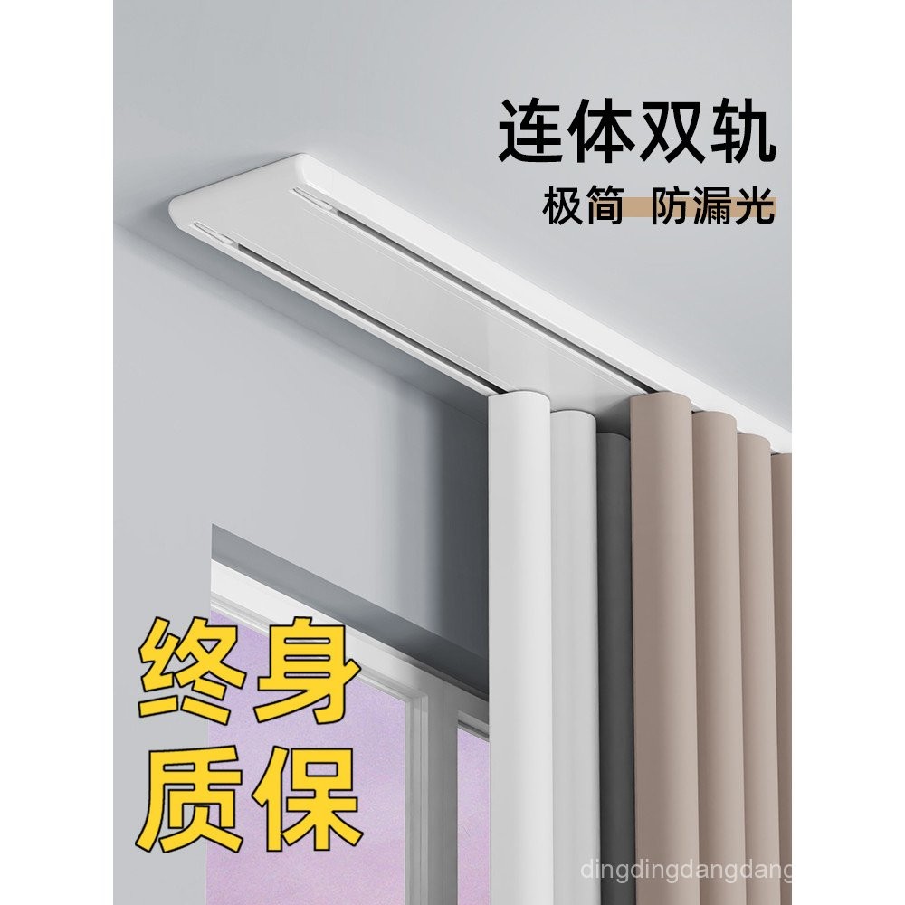 Silent Curtain Track Double Track Sliding Track Double Row Sliding ...