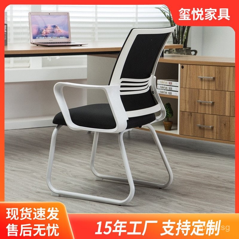 Office Conference Chair Ergonomic Computer Chair for Long Sitting Home ...