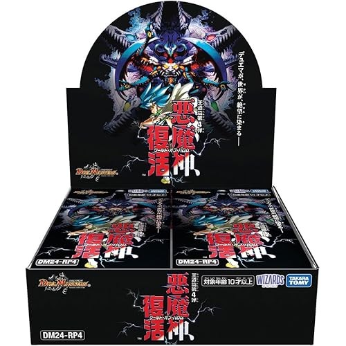 TAKARA TOMY Duel Masters TCG DM24-RP4 Royal Road Arc Vol. 4 "Demon God, Resurrection" BOX ...
