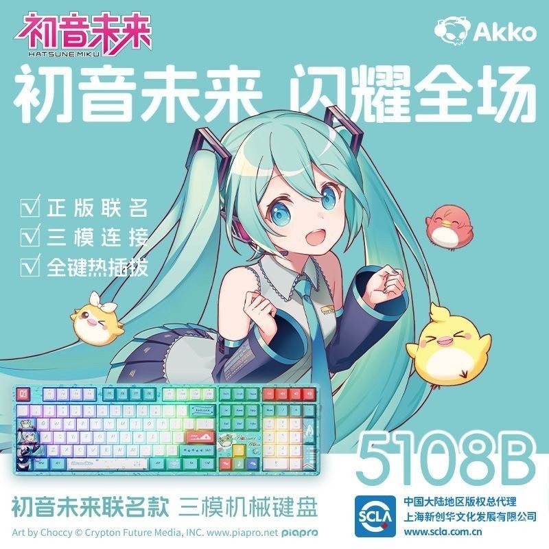 Magic Geek AKKO 5108B plus Hatsune Miku Collaboration Mechanical ...