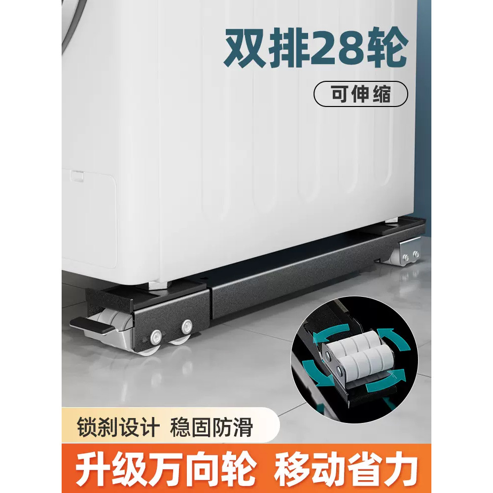 Washing Machine Base Stand Universal Swivel Wheels Refrigerator Storage ...