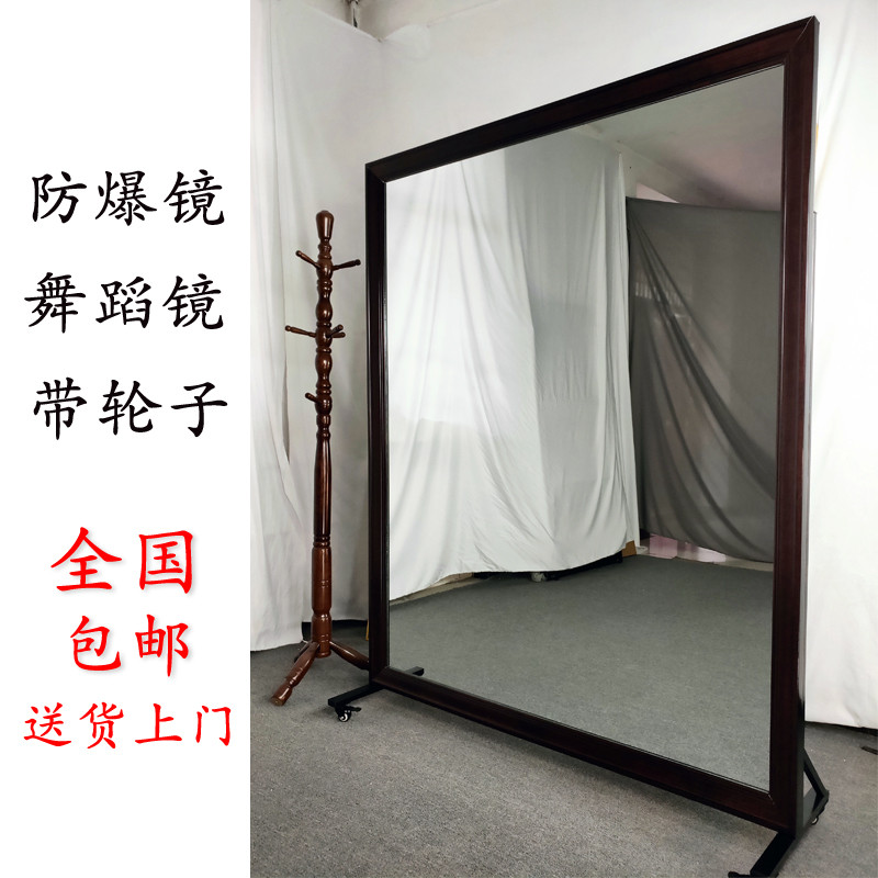 Solid Wood Home Dance Mirror Full Body Floor Standing with Wheels ...