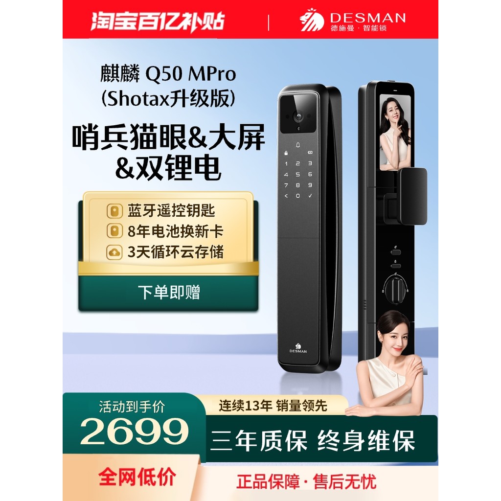 Deskmate Fingerprint Lock Password Lock Peephole Smart Door Lock Kirin Q50MPro（Shotax Upgraded ...