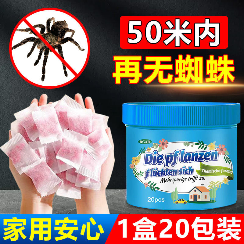Dp2 German Spider Dedicated Medicine Household Indoor Red White Spider ...