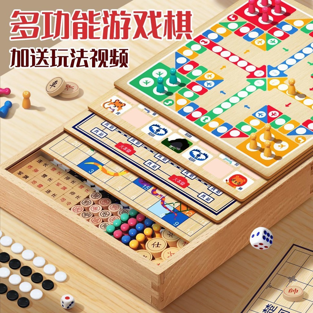 Shopee Official Aeroplane Chess All-in-One Multi-Functional Chess Five ...