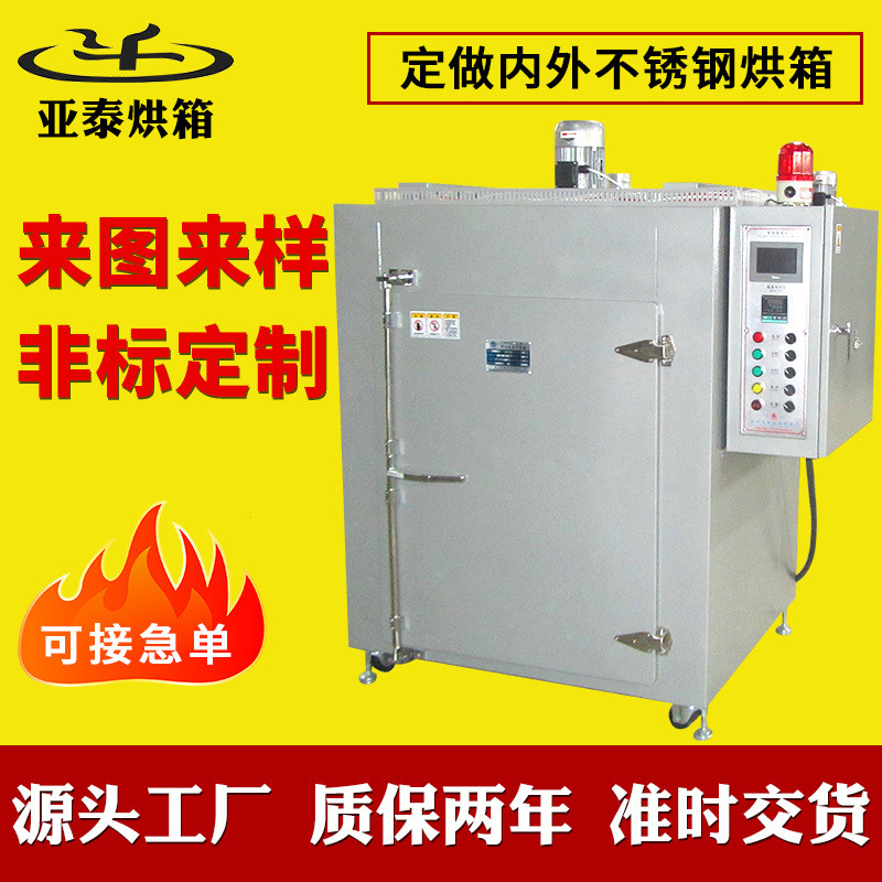 Program-Controlled Stepped Oven Program Control Oven Programmable Oven ...