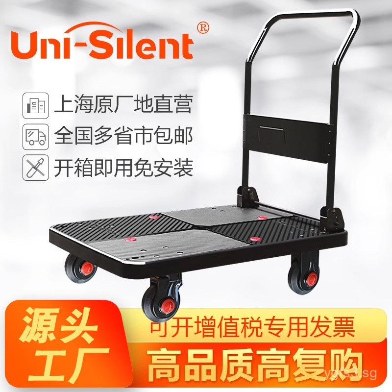 Uni-Silent Ultra-Quiet Handcart Flatbed Cart Small Cart Pulling Cargo ...