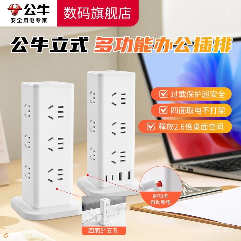 Bull Vertical Power Strip Expansion Socket Multi-Function Power Strip ...