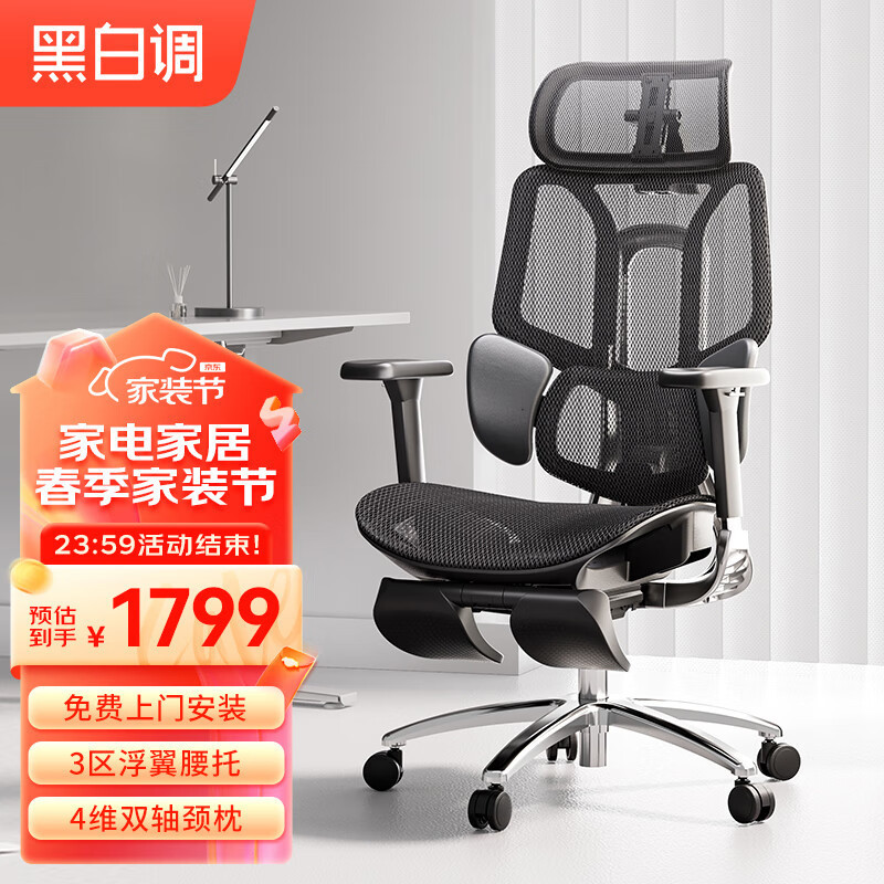 H-66/Black and White ToneE3Structural MasterAir Ergonomic Chair ...