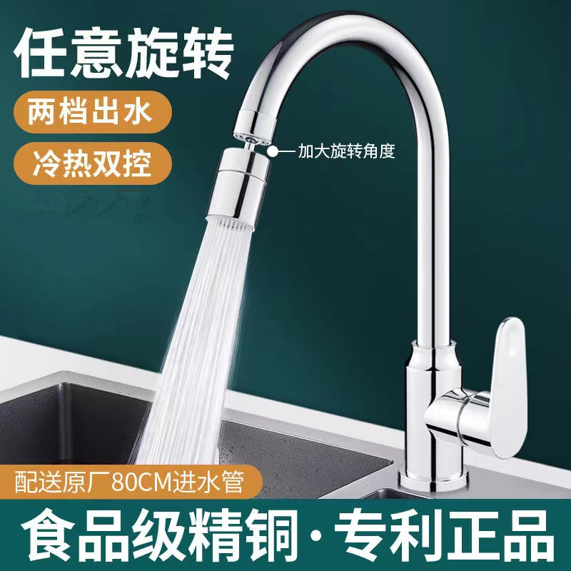 Jomoo King All-Copper Kitchen Hot and Cold Water Faucet for Sink Basin ...