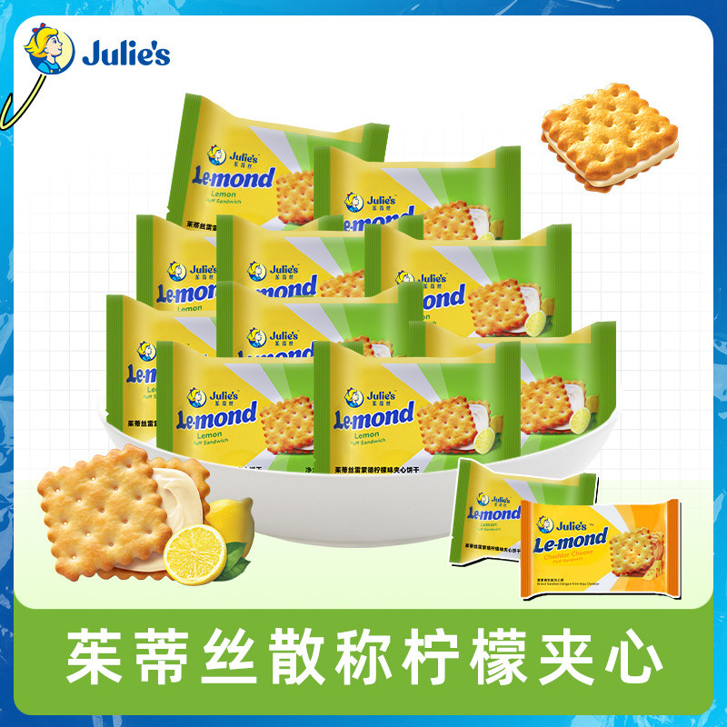 Shopee Official Malaysia Judith Fresh Lemon Flavor Stuffed Biscuits ...