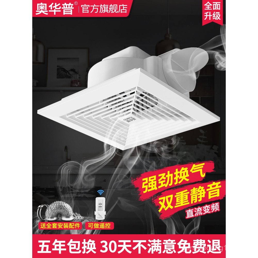 Aohuapu Exhaust Fan Kitchen Bathroom Ceiling Exhaust Fan Powerful ...