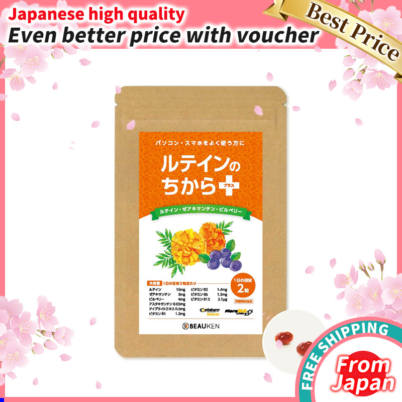 Power of Lutein Plus 60 tablets/30 days Lutein, Zeaxanthin, and ...