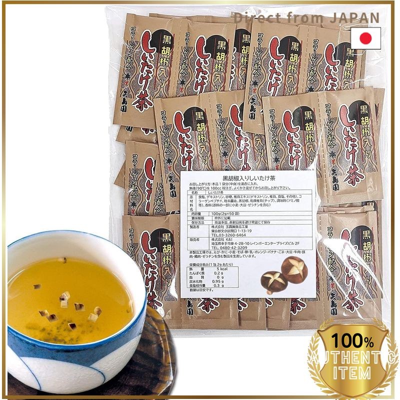 Shiitake Tea with Collagen, Black Pepper-Infused Shiitake Tea, 2g per ...