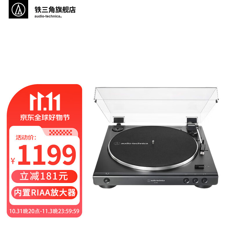[Starting at 8 PM] LP60X Automatic Belt Drive Turntable Vinyl Record ...