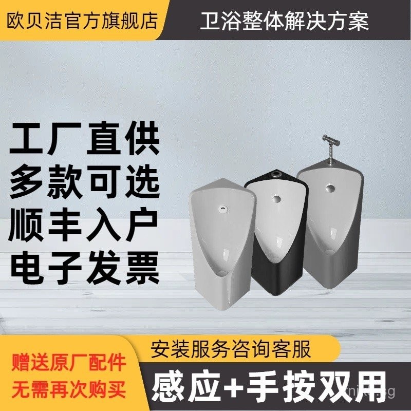 Sensor Triangle Urinal Triangle Shape Smart Ceramic Wall-Mounted Urinal ...