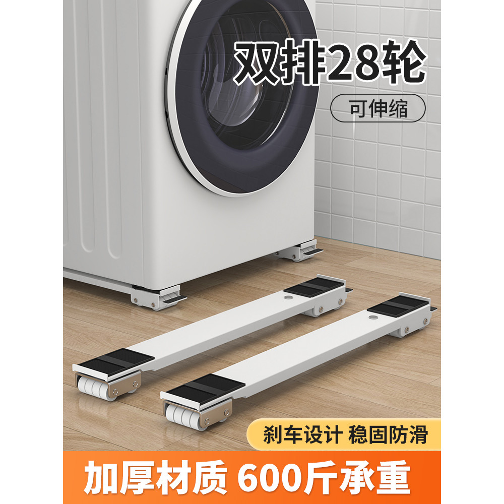 Washing Machine Base Stand Movable Refrigerator Base with Wheels Anti ...