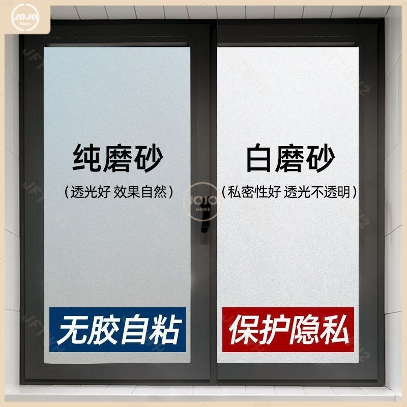 Frosted glass film transparent opaque electrostatic non-adhesive ...