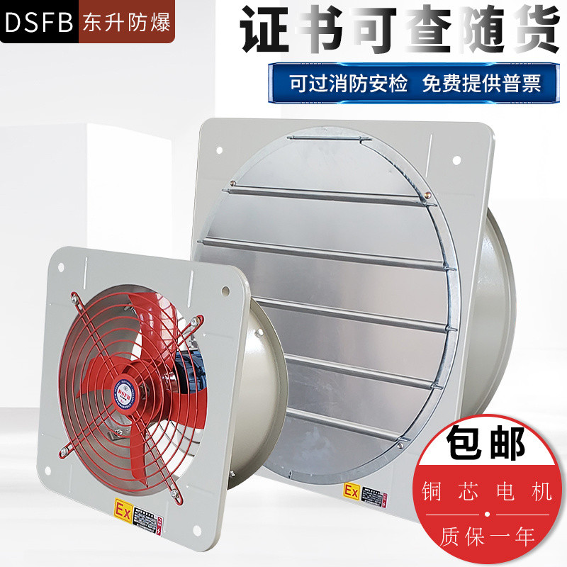 Explosion-proof Exhaust Fan BFAG(BFS)200 300 400 500 600Exhaust Ventilation Fan220V380V Fire ...