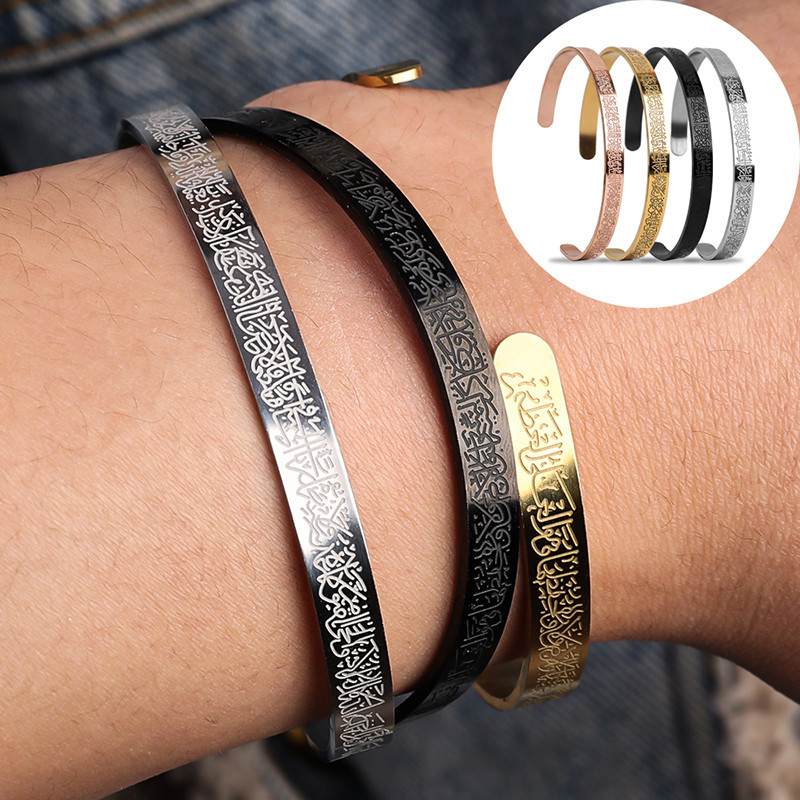 Muslim Eid Middle Eastern Text Engraved Ayatul Kursi Bangle - Ramadan ...