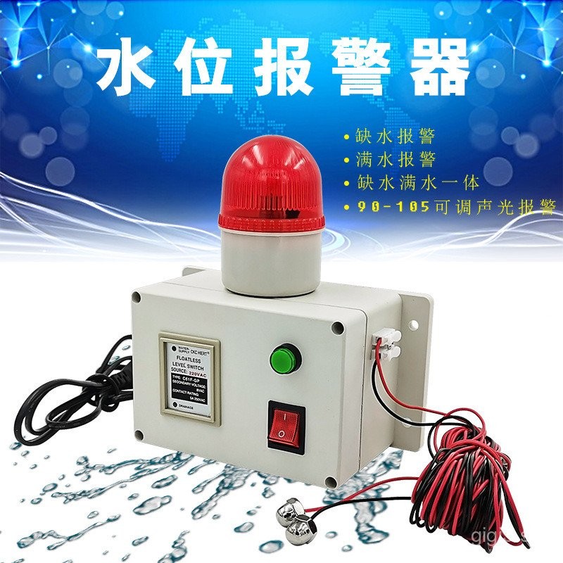 Water Level Alarm High and Low Water Level Reminder Liquid Level ...