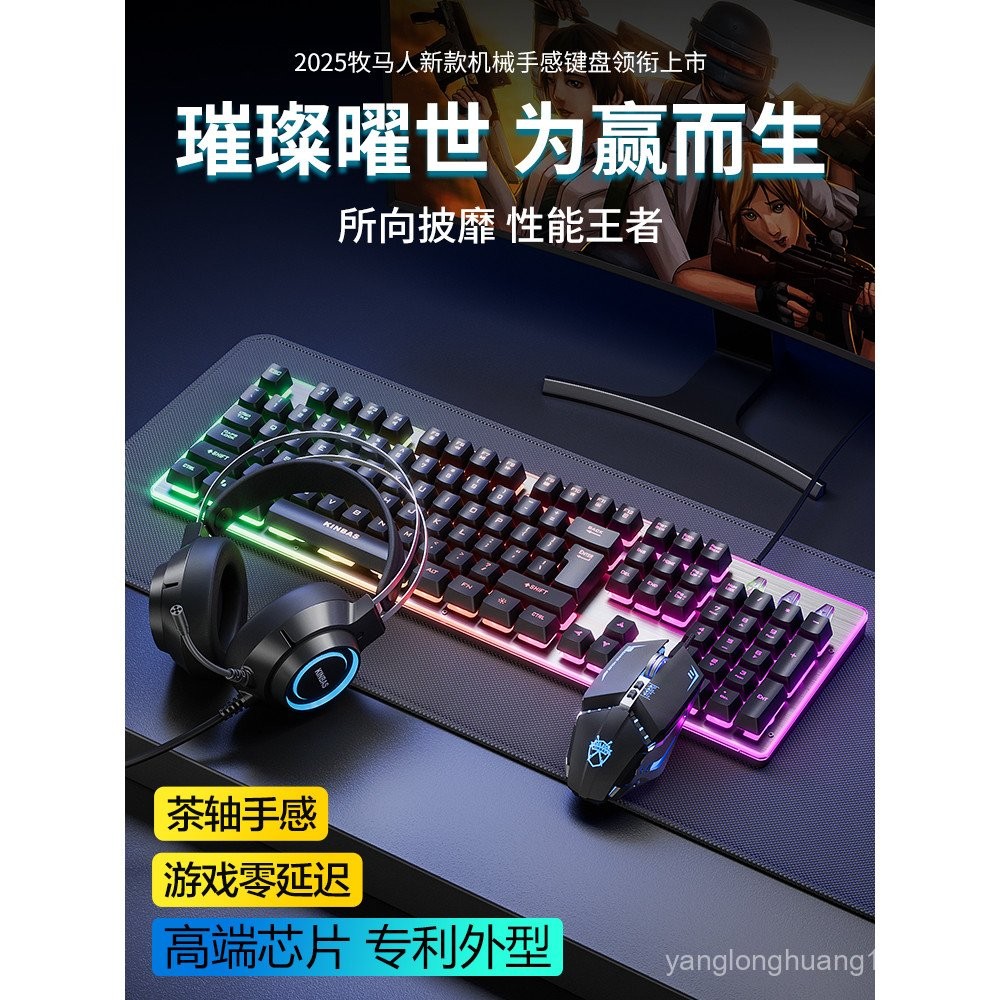 Wrangler Mechanical Feel Keyboard and Mouse Set Wired Wireless Computer Gaming E-sports Keyboard ...