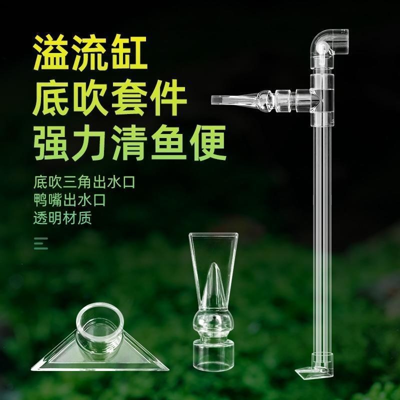Fish Tank Anti-Siphon Bottom Blowing Kit Bottom Filter Transparent ...