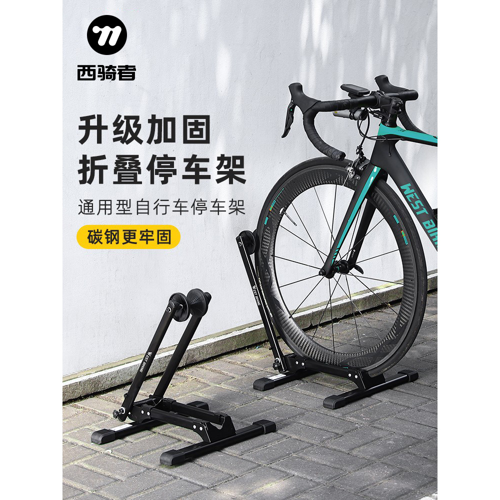 West Rider Bicycle Parking Stand Foldable Single and Double Poles Home ...