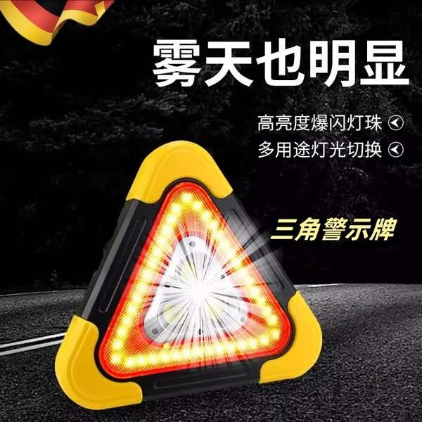 Car Tripod Warning Sign Car Multi-Function Strobe Dangerous Fault Light ...